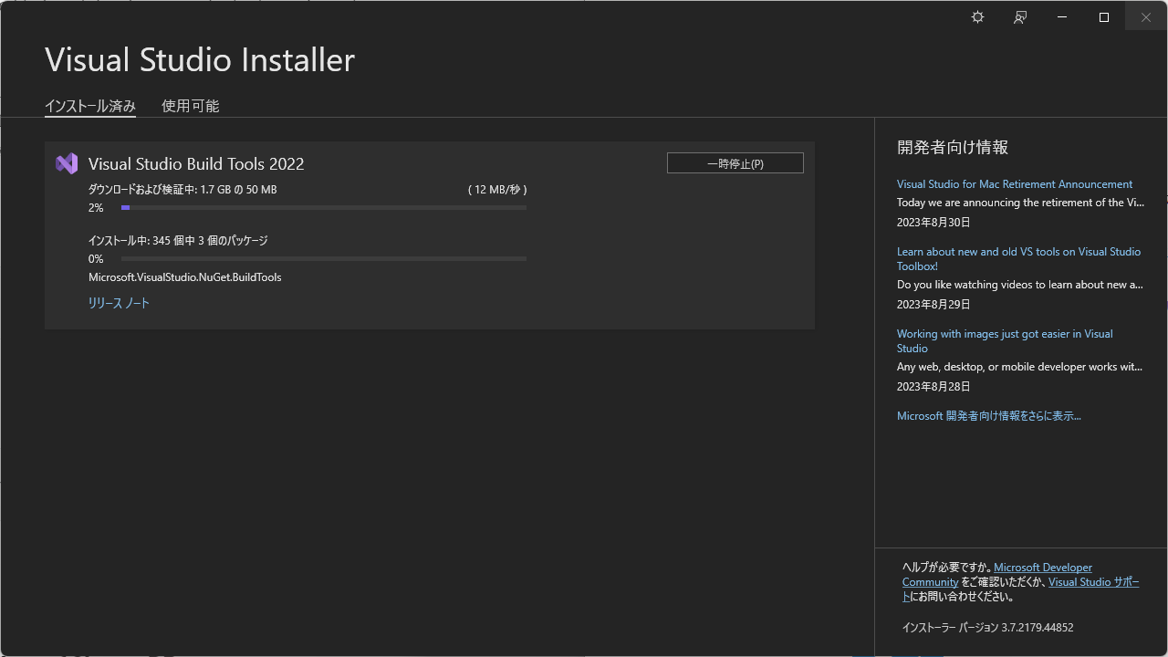 Visual Sutdio Build Tools 2022 インストール方法 | AI技術ラボ - 現場目線の本音レビュー