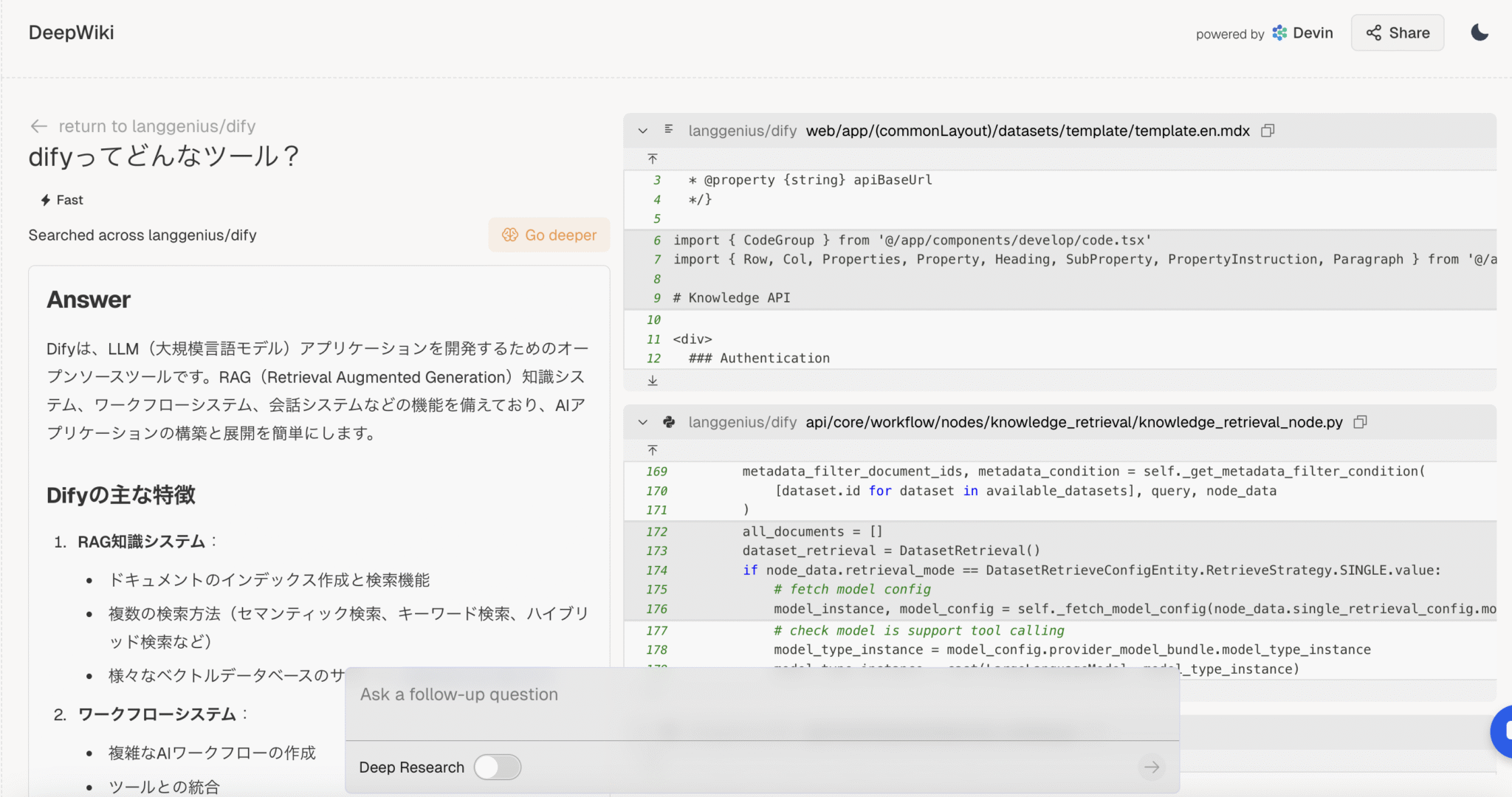 【2025年最新】DeepWiki完全ガイド：GitHubコードを自動解析するAIツール